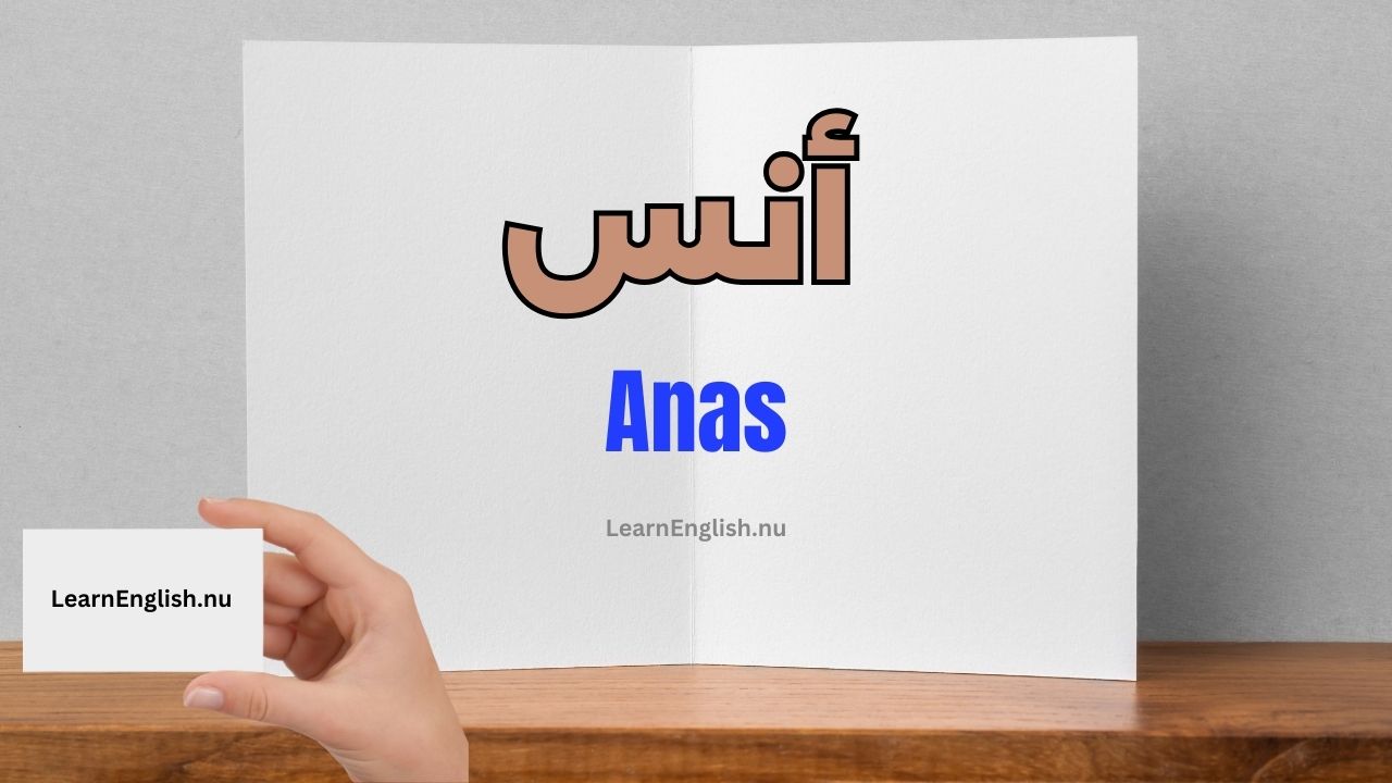 اسم انس بالانجليزي